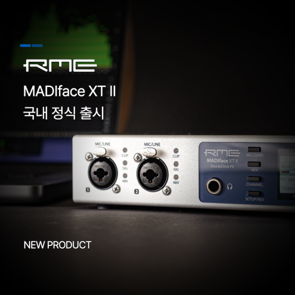 MADIface XT II, 394채널 USB 3.0 MADI 오디오 인터페이스 국내 정식 출시 > 소식 - 사운드캣 B2B